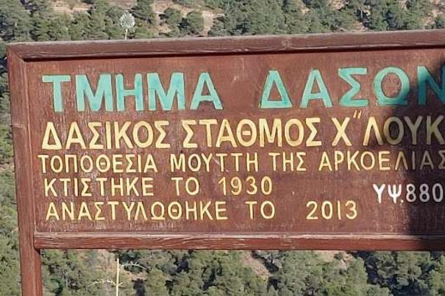 Πεζοπορία στο μονοπάτι Κακοκέφαλος - Μάντρα του Καμπιού | Υπαίθριες ...