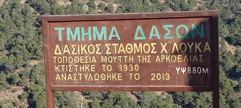 Πεζοπορία στο μονοπάτι Κακοκέφαλος - Μάντρα του Καμπιού | Υπαίθριες ...